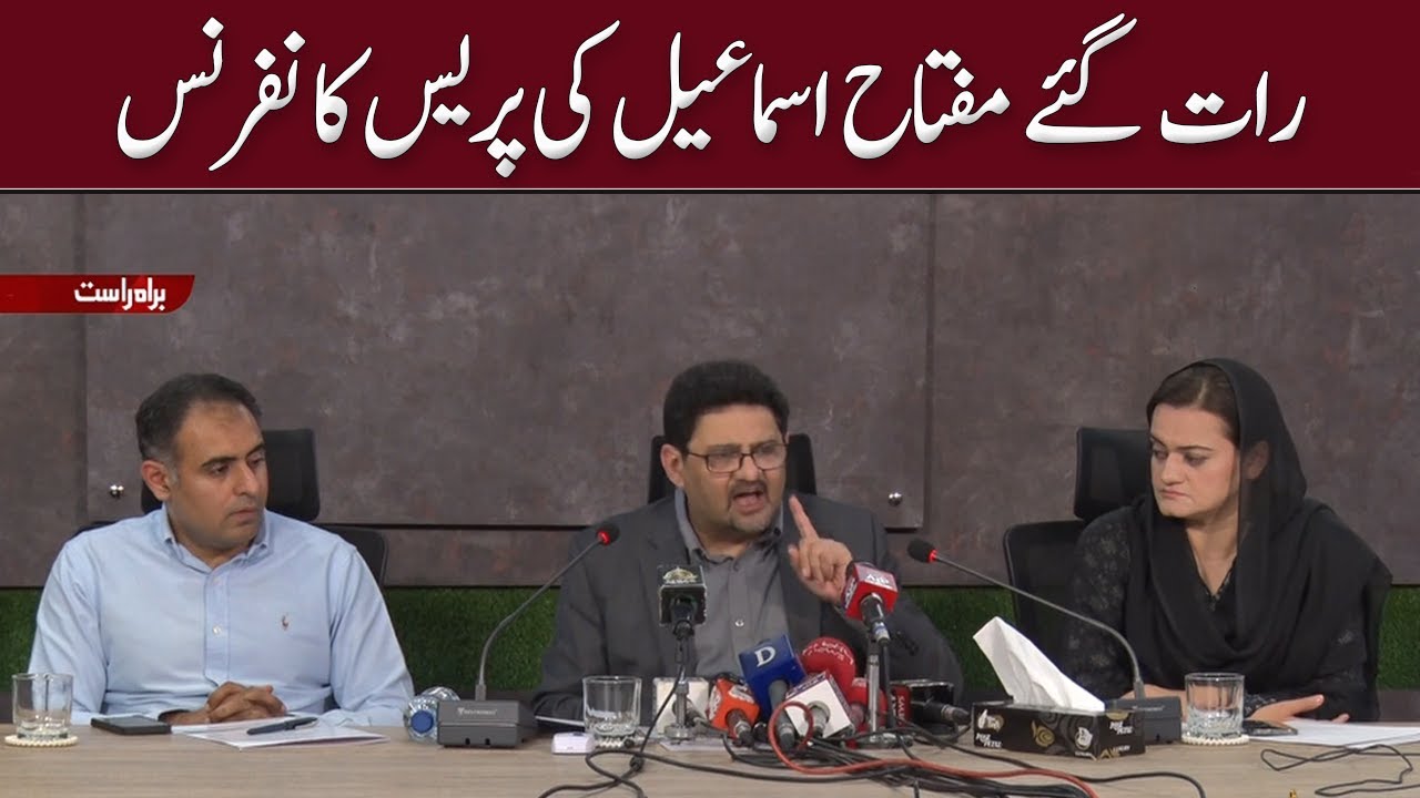 LIVE | Finance Minister Miftah Ismail & Information Minister Maryam ...