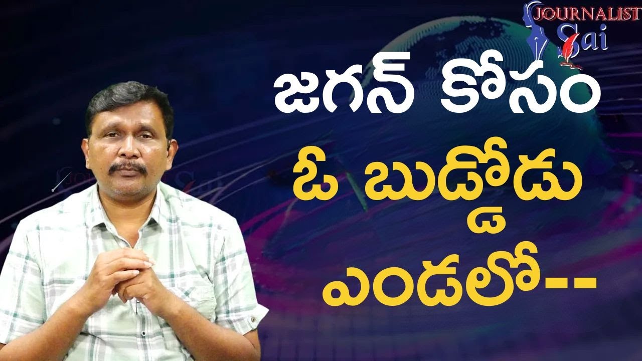 Jagan shake hand he need || జగన్ కోసం ఓ బుడ్డోడు ఎండలో - YouTube