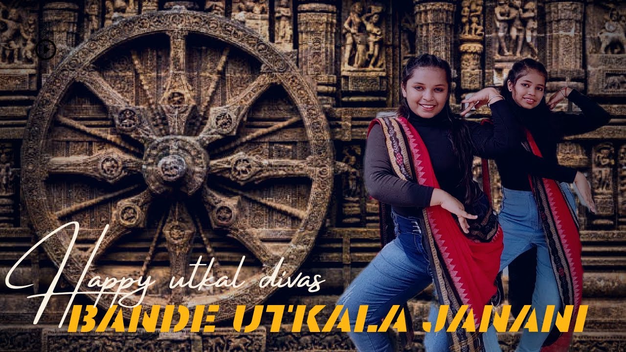 Bande Utkala Janani | Dance Cover | Odissi Fusion | Happy Utkal Divas ...