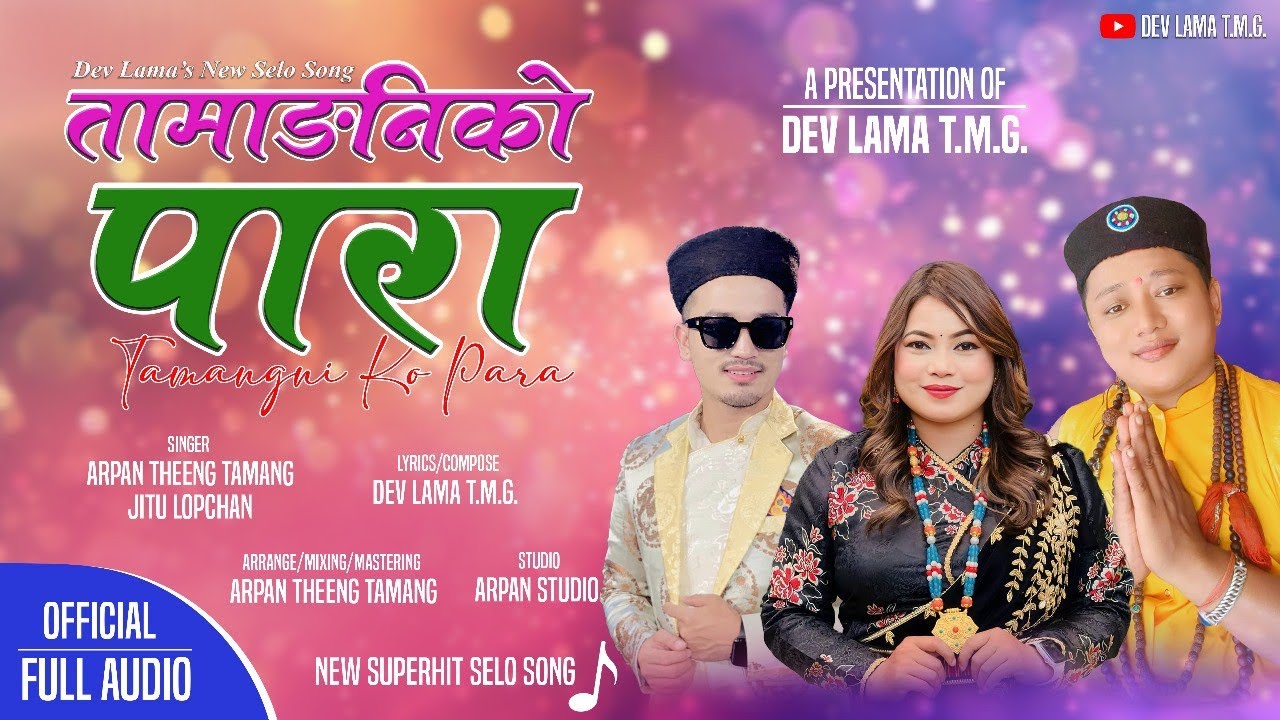 New Selo Song 2024/2081 "Tamangni Ko Para" - Dev Lama T.M.G || Arpan Theeng Tamang & Jitu ...