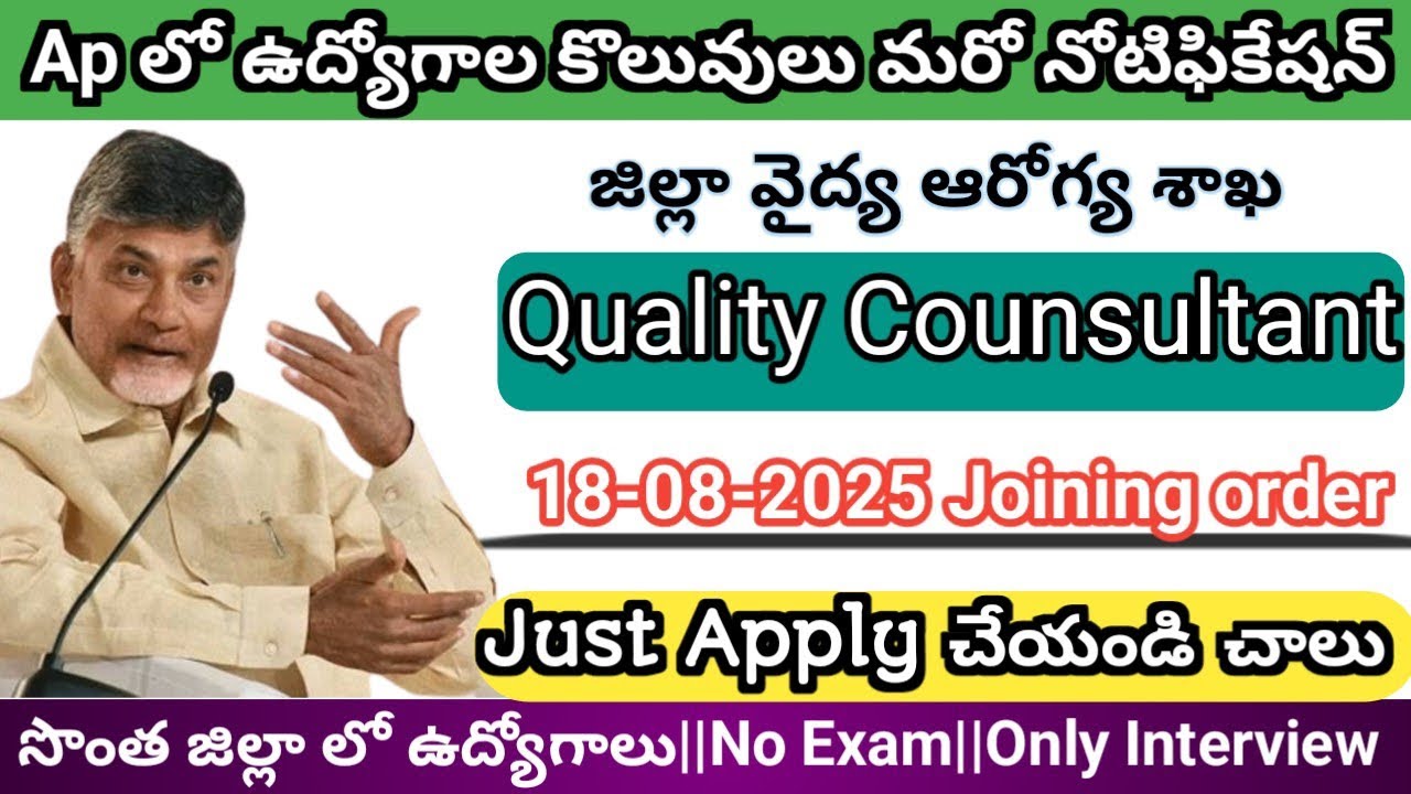 AP NEW GOVERNMENT JOBS UPDATES 2025||AP LATEST JOB NOTIFICATION 2025 ...