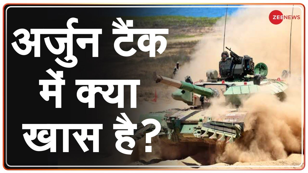 Arjun Mark 1A टैंक में क्या है खास? | What is special about Arjun Mark ...