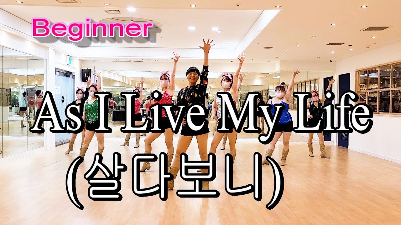 As I Live My Life (살다보니) Line Dance (Absolute Beginner Level) - YouTube