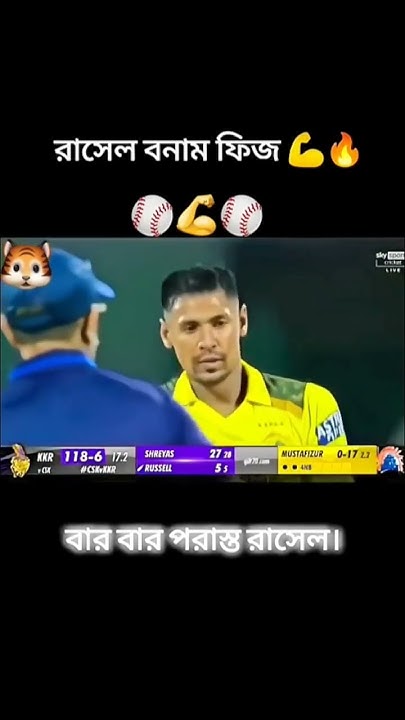 mustafiz BD tiger 🐯 csk fizz bona rasel #csk #ipl2024 #foryou - YouTube