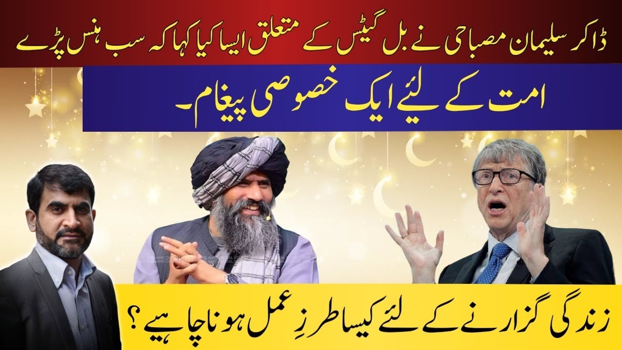 Muhammad Suleiman Misbahi | Message to Muslim Umah - YouTube