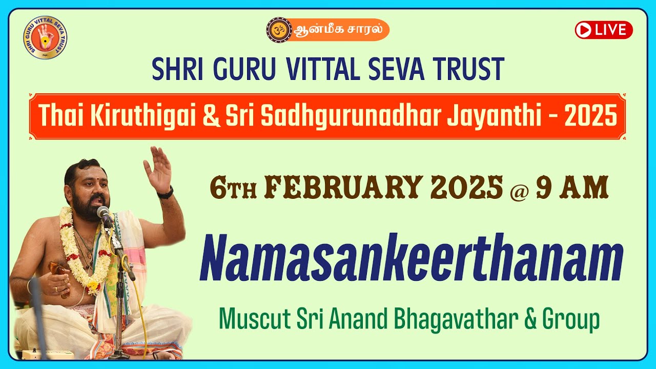 Namasankeerthanam | Muscut Sri Anand Bhagavathar | Thai Kiruthigai ...