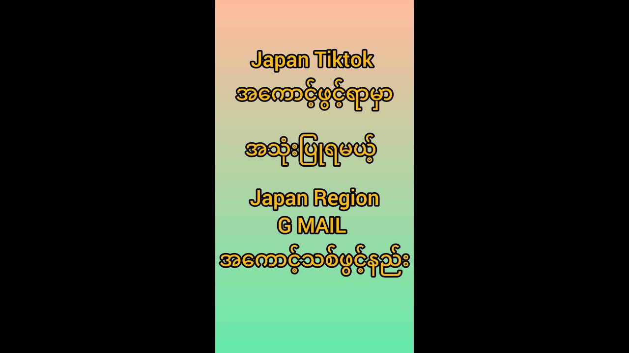 How to open Japan Region new Gmail account - YouTube