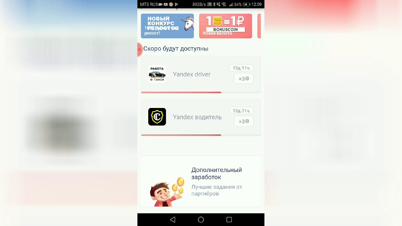 Обзор на приложение Appbonus - YouTube