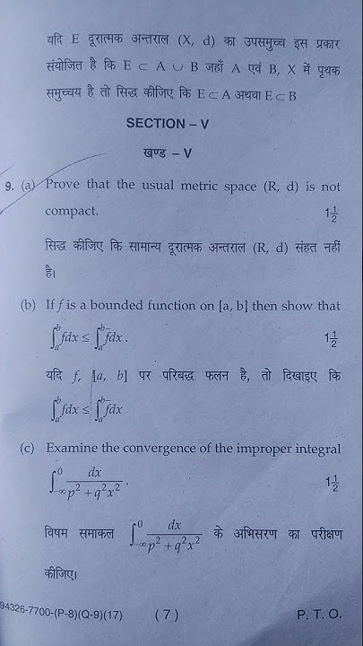 (mdu) B.A 5th semester real analysis question paper november 2017 - YouTube