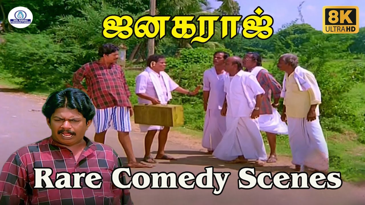இந்த பண்ணீங்க எல்லாம் எங்க போகுது?😂 | Janagaraj Super Comedy Scenes 4K ...
