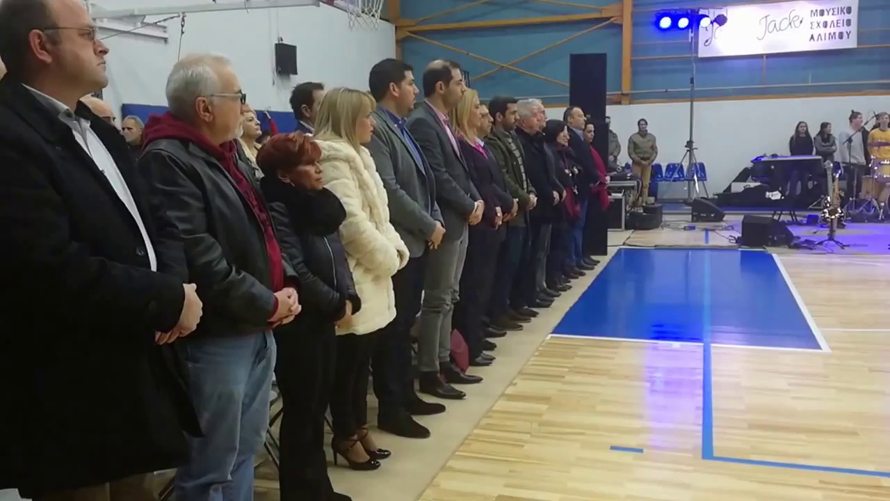 Tα εγκαίνια του ανακαινισμένου κλειστού γυμναστηρίου Αλίμου - YouTube