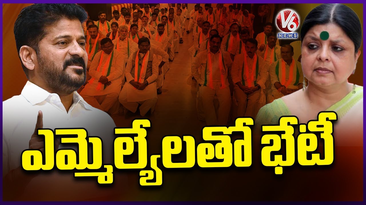 CM Revanth and Deepa Das Munshi To Hold Key Meeting With MLAs Today ...