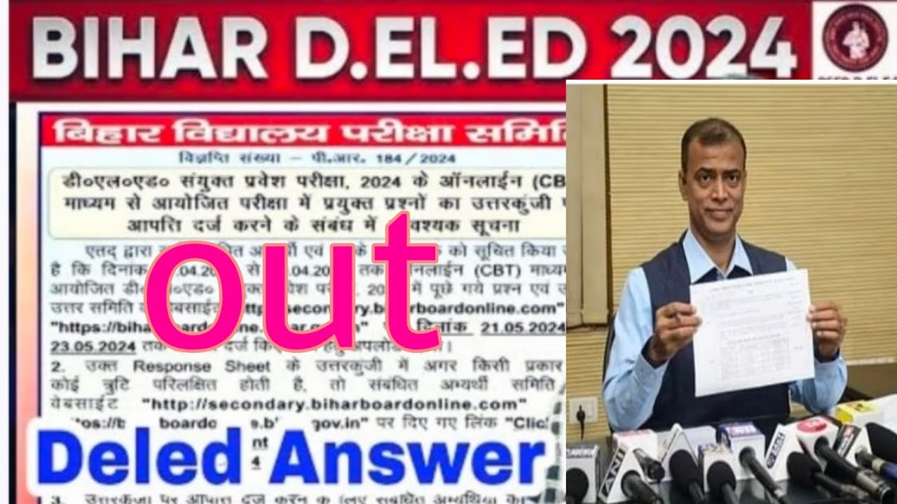 Bihar Deled Answer Key Out 2024 | deled answer key kaise download kare ...
