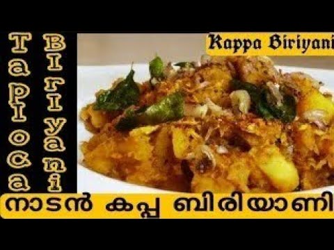 Kappa Biriyani | Maracheeni biriyani | kerala special kappa recipe ...