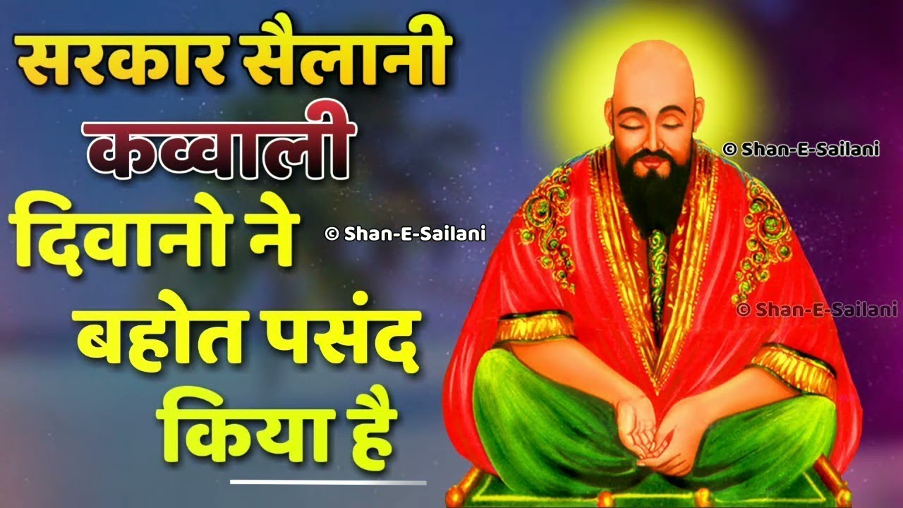 Sailani Baba Qawwali 2023 - Dikh La Do Deedar Sailani Sarkar - Sarkar ...