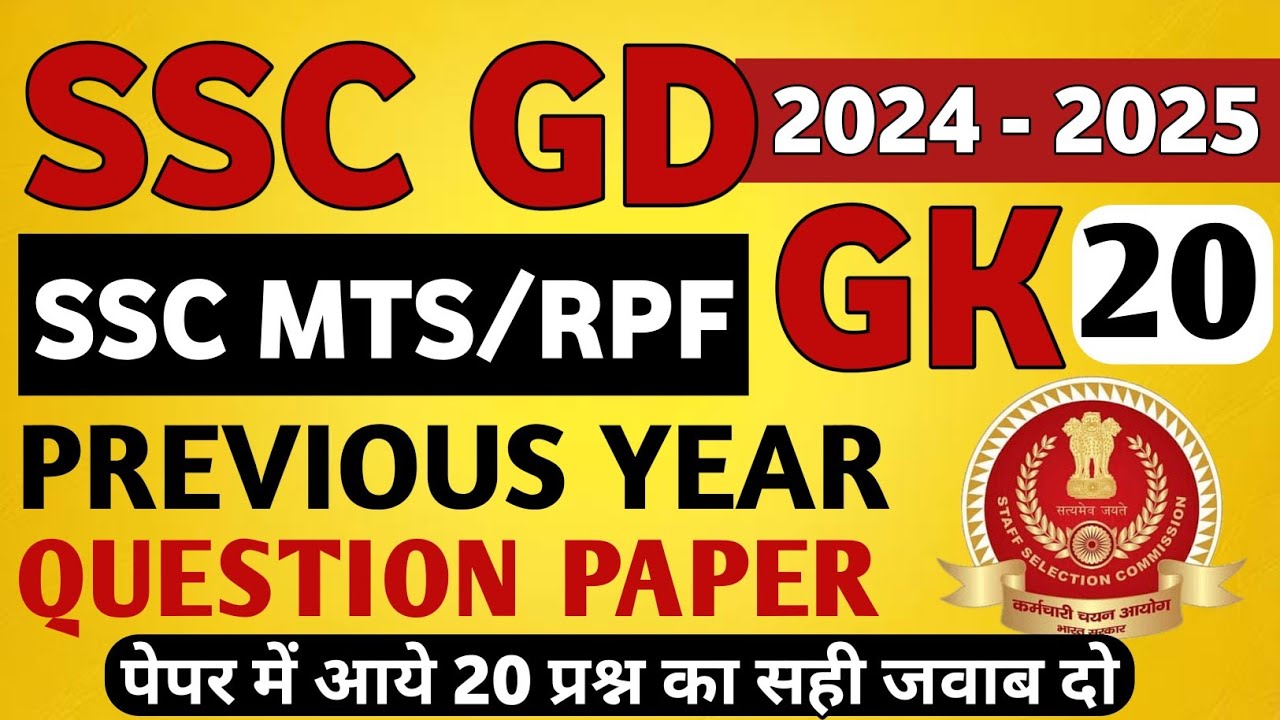SSC GD 2025 | SSC GD/MTS GK Previous Year Question Paper | SSC GD GK ...