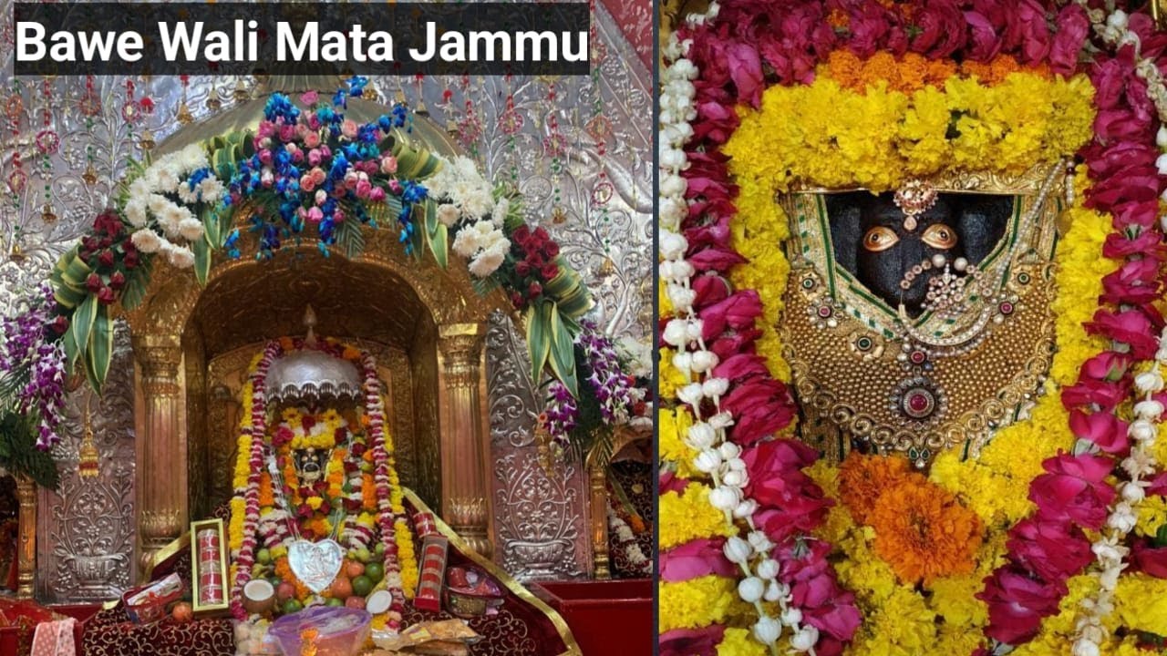 Bawe Wali Mata || Jammu || Jai Mata Di 🙏🏻 - YouTube