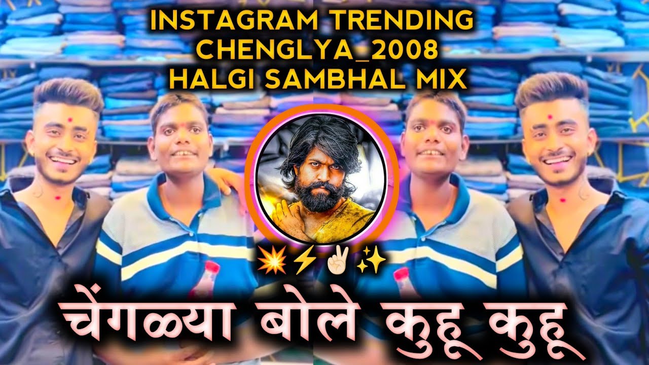 Changlya Bole Kuku Dj Song | चांगळ्या बोले कुहू Instagram Trending Dj ...