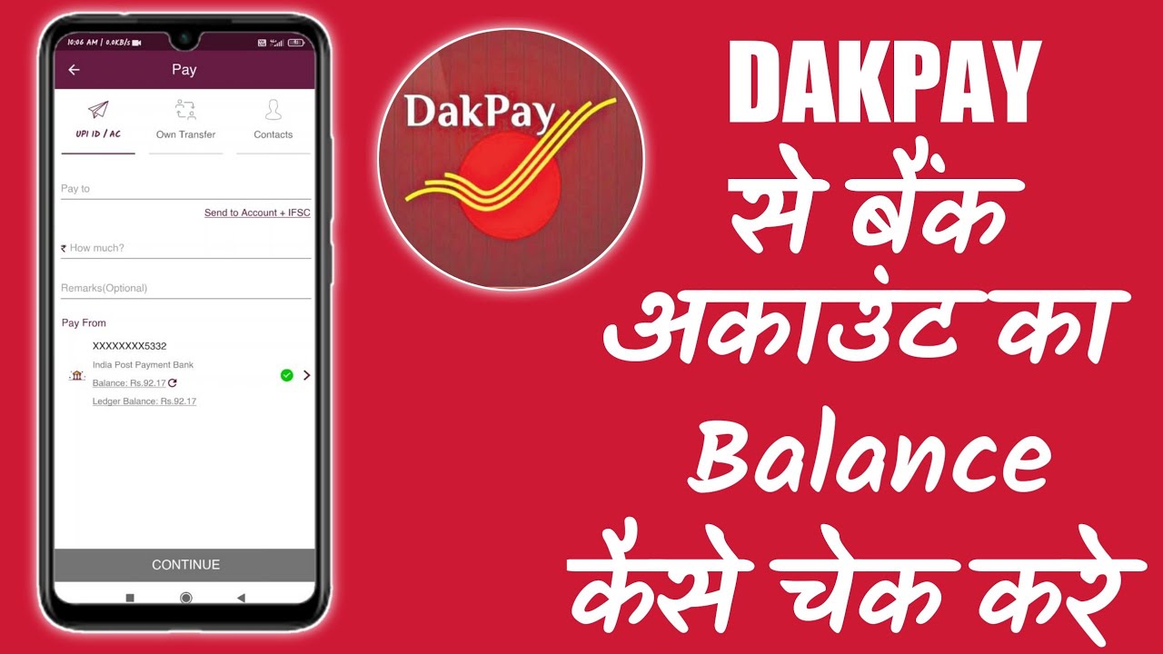 How To Check Bank Account Balance In DakPay / Dapay Se Bank Balance ...