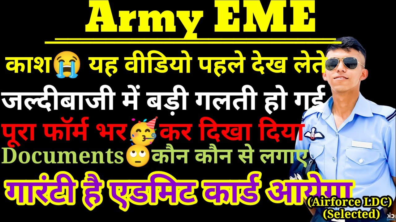 Army Group C DG EME Offline Form Fill Up Full Process Documents Army Group C DG EME Offline Form Fill Up Full Process Documents