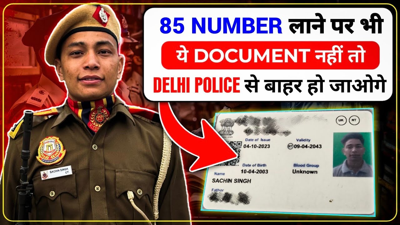 ये Document नहीं तो Delhi Police Constable की तैयारी मत करना🧐🙄 - YouTube