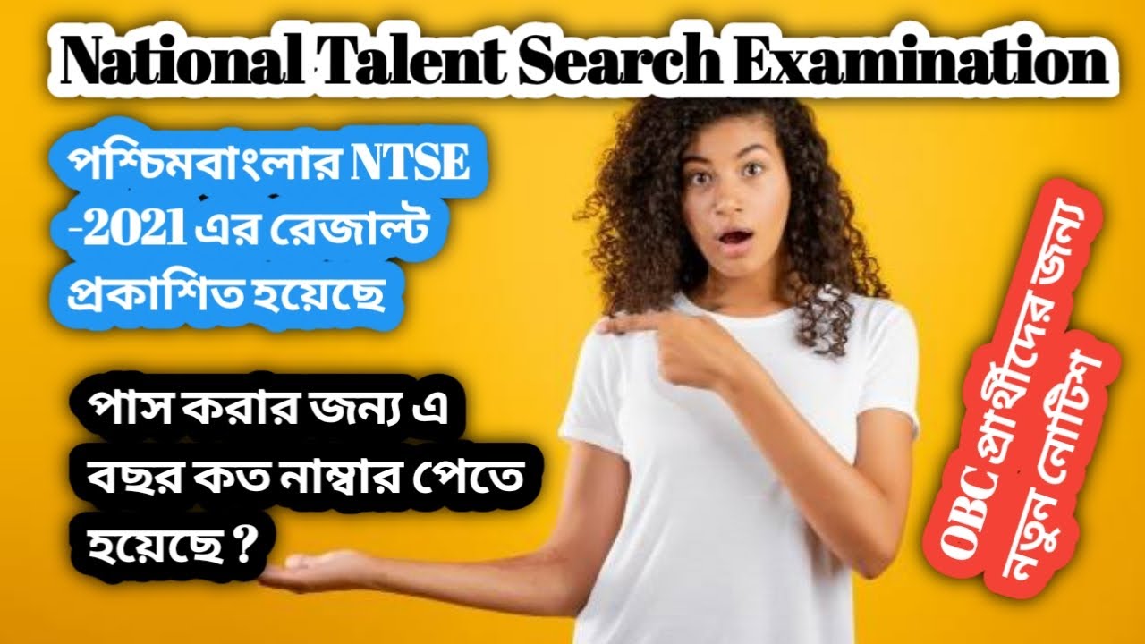 NTSE -2021 result with CUT OFF in west Bengal | NTSE 2021 - YouTube