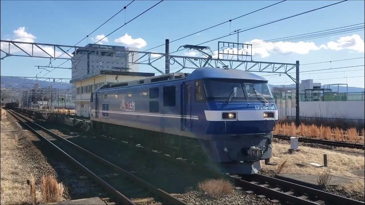 5097レ EF210-154+コキ24両 三島駅通過 - YouTube