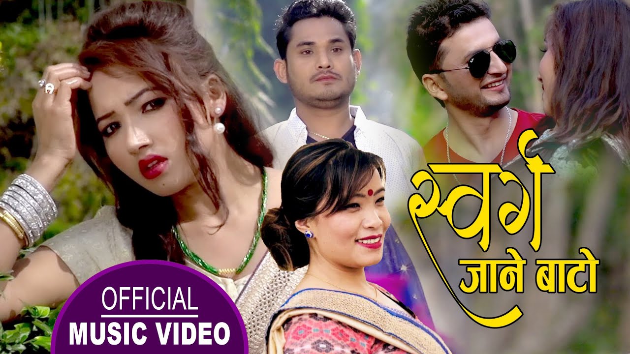 स्वोर्ग जाने बाटो || New Nepali song 2078,2021 || Kamal Jyoti & Devi ...