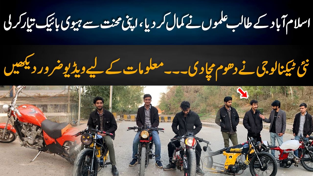 Islamabad Students Made Heavy Bike | Most Cheapest Heavy Bikes In ...