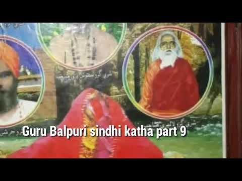 Guru Balpuri Sindhi Katha part 9 - YouTube