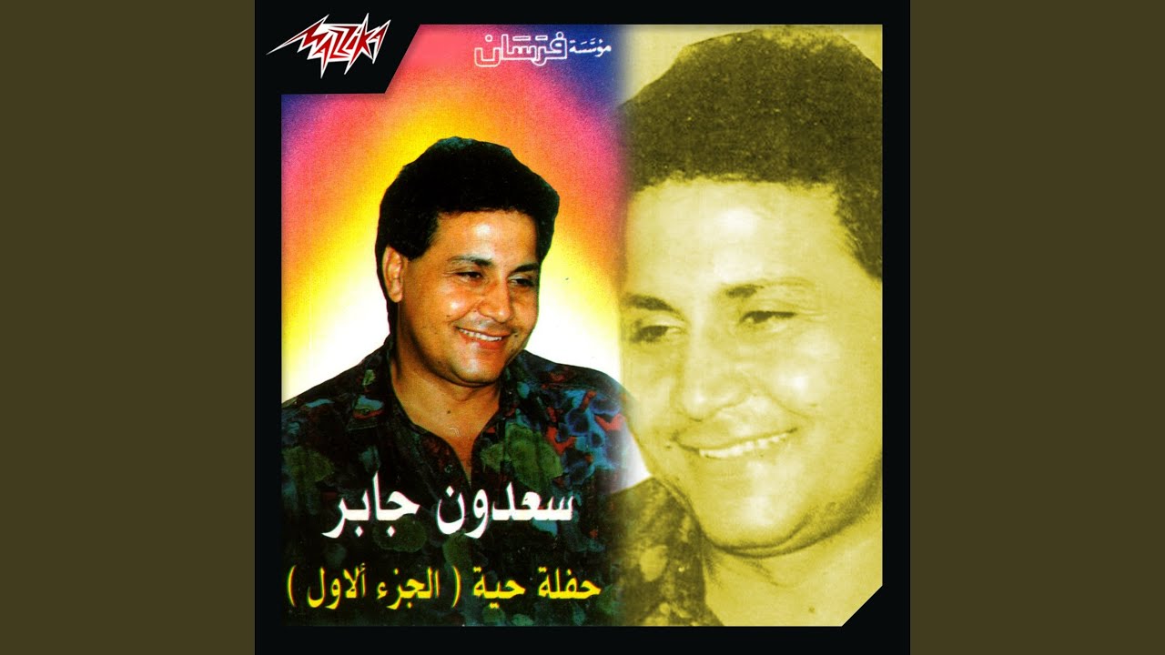 Hala Nour Ainy - YouTube