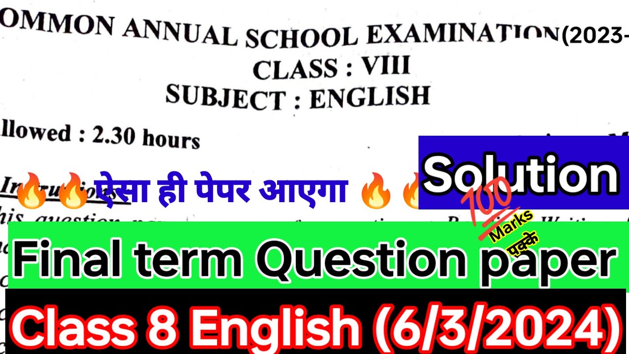 Class 8 English 🔥Annual Question paper (6/3/24)🔥very very important ...