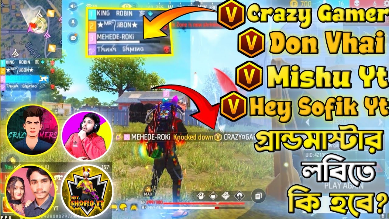 আমাদের এই লবিতে ৪টা V Badge😱Crazy Gamer/Don Vhai/Hay Sofik Yt/Mishu Yt কি হতে যাচ্ছে এই Macth এ😱 ...