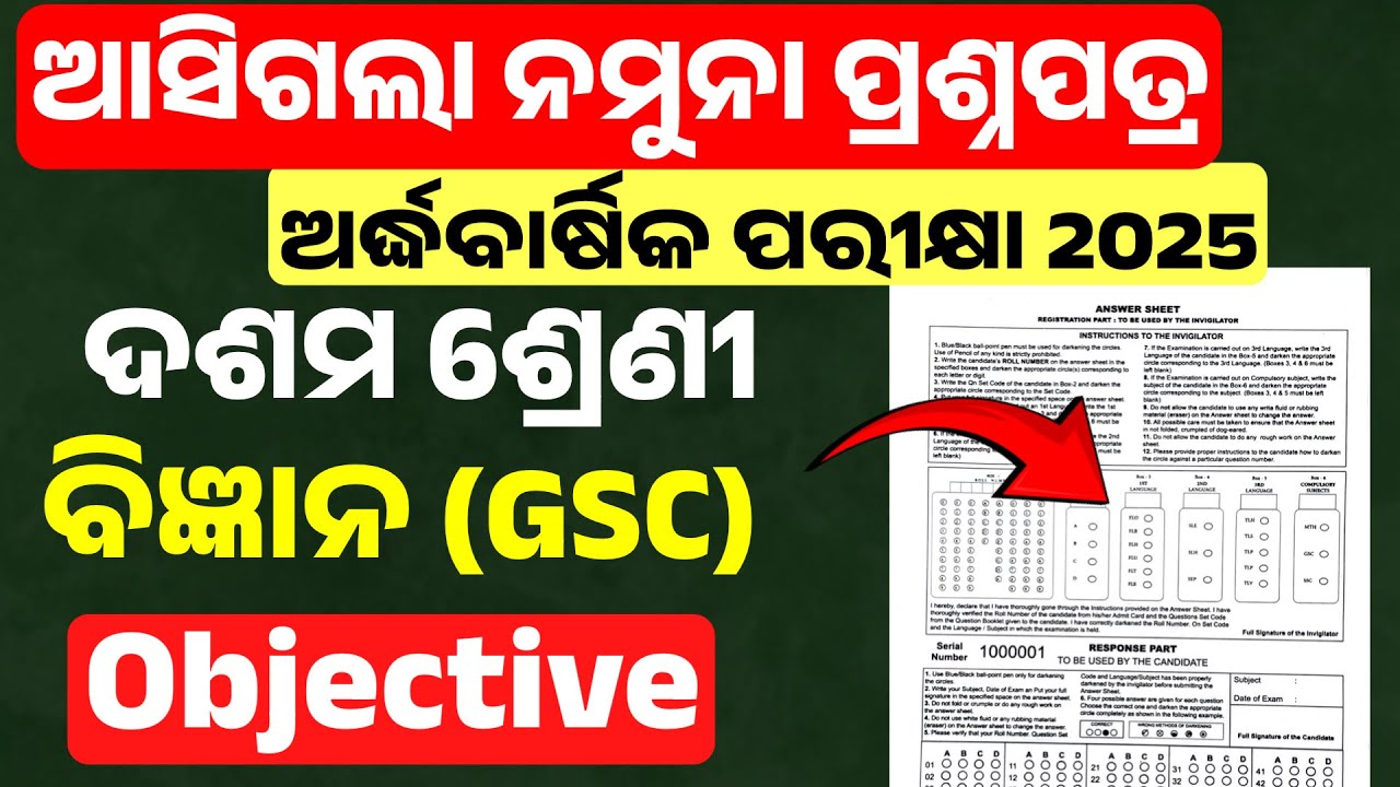 Half yearly exam 2025 class 10 Science Sample Paper | Model Question ...