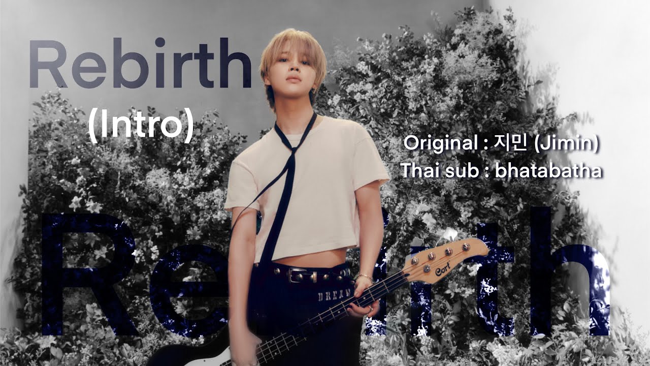 [Thai sub/ไทยซับ] 지민 (#jimin) - ‘Rebirth (Intro)’ | bhatabatha #แปลไทย ...