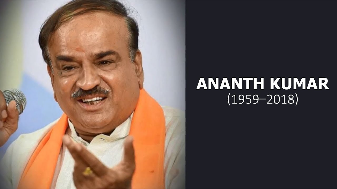 Ananth Kumar (1959–2018) - YouTube
