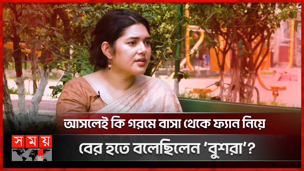 গরম থেকে বাঁচতে কী পরামর্শ দিলেন হিট অফিসার | Bushra Afreen | Chief Heat Officer | Somoy TV ...