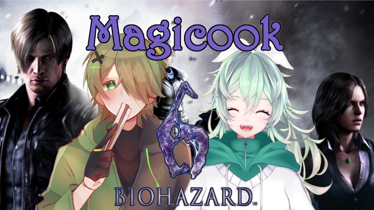 【BIOHAZARD6】拳こそMagicook、Magicookこそ拳【Magicookコラボ】 - YouTube
