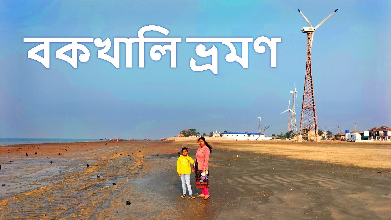 Bakkhali | Bakkhali Sightseeing | New Bakkhali | Henry Island ...