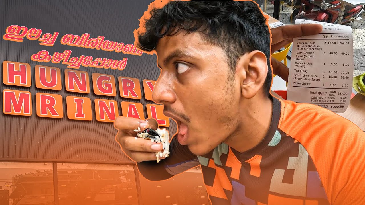 Mrinal Famous ഈച്ച ബിരിയാണി കഴിച്ചപ്പോൾ💀💀💀Hungry Mrinal👌👌👌Joyal Joshy ...