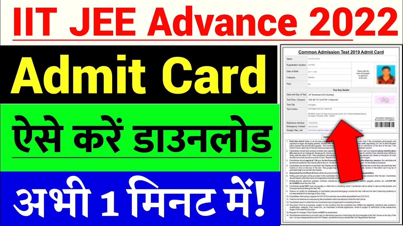 IIT JEE Advance admit card 2022 kaise download Kare | How to download ...