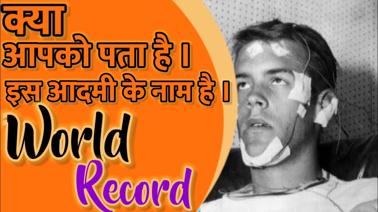 WORLD RECORD | WORLD RECORD SLEEPLESS | WORLD RECORS SLEEPLESS NIGHT ...
