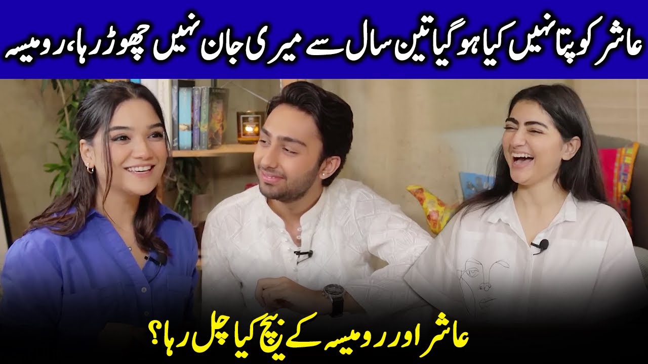 Romaisa Khan's Take On Aashir Wajahat | Romaisa, Aashir & Maha Hassan ...