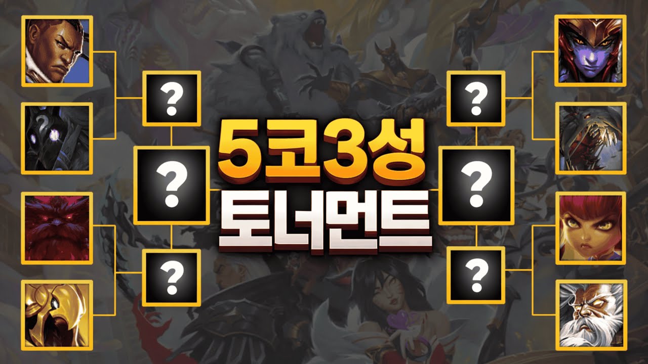 Who is the STRONGEST 5-Cost 3-Star in Set 16!? - YouTube