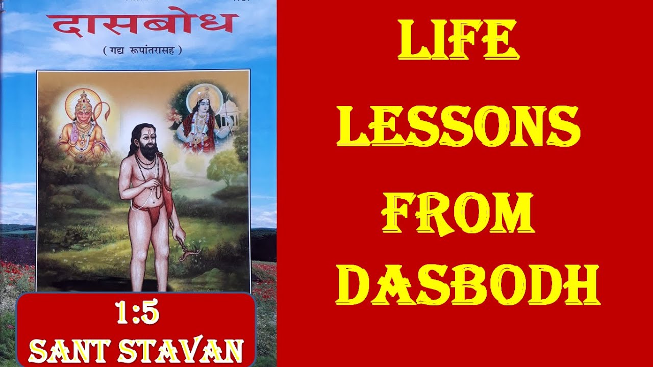 LIFE LESSIONS FROM DASBODH 1 5 SANT STAVAN - YouTube