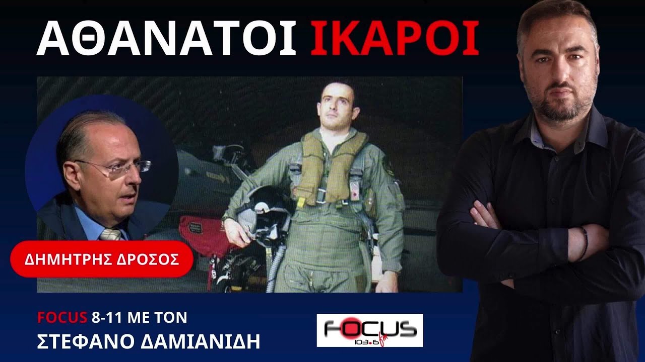 ΒΑΡΥΣ Ο ΦΟΡΟΣ ΑΙΜΑΤΟΣ ΤΩΝ ΕΛΛΗΝΩΝ ΠΙΛΟΤΩΝ ΚΑΙ ΧΩΡΙΣ ΔΙΚΑΙΩΣΗ - YouTube