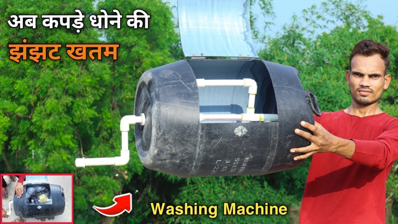जुगाङ से बनाओ Washing Machine || How To Make Washing Machine At Home ...