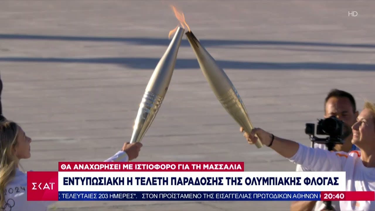 Εντυπωσιακή η τελετή παράδοση της Ολυμπιακής Φλόγας | Βραδινό δελτίο ...
