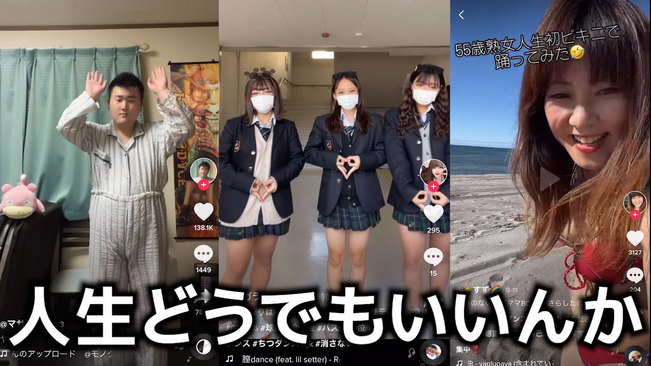 スマホ投げ捨てた方が人生幸せになる人たちまとめ！！TikTokやめろ、そなたは美しい - YouTube