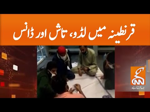 Playing Ludo, cards and dancing in quarantine | GNN | 10 May 2020
